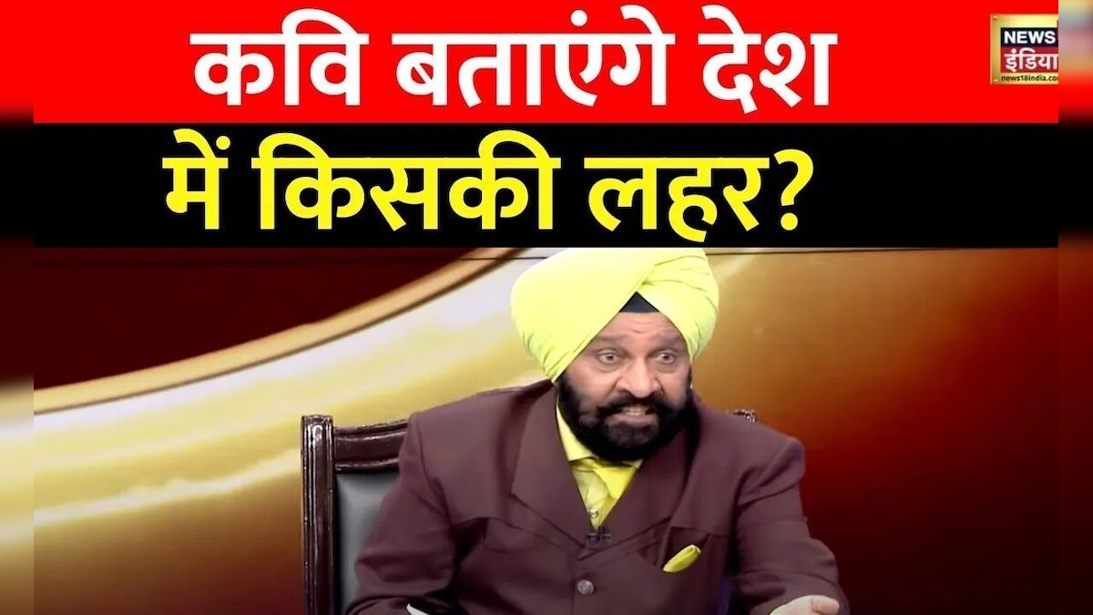 Lapete Me Netaji with Kishore Ajwani : 2024 के चुनाव में कौन जीतेगा कौन ...