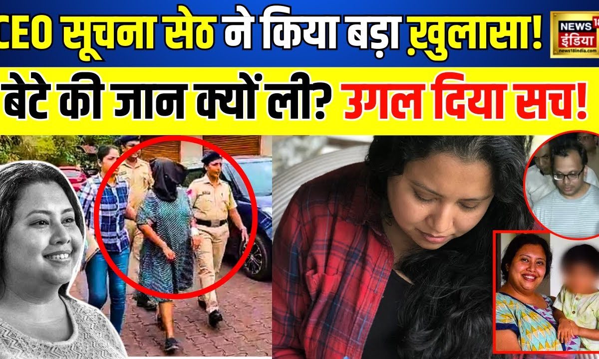 Bengaluru CEO Suchna Seth के सामान से मिली चिट्ठी ने खोले बड़े राज ...
