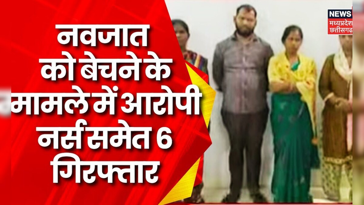 Sukma News : मासूम को बेचने के मामले में Police ने आरोपी समेत 6 लोगों को किया गिरफ्तार | CG News ...