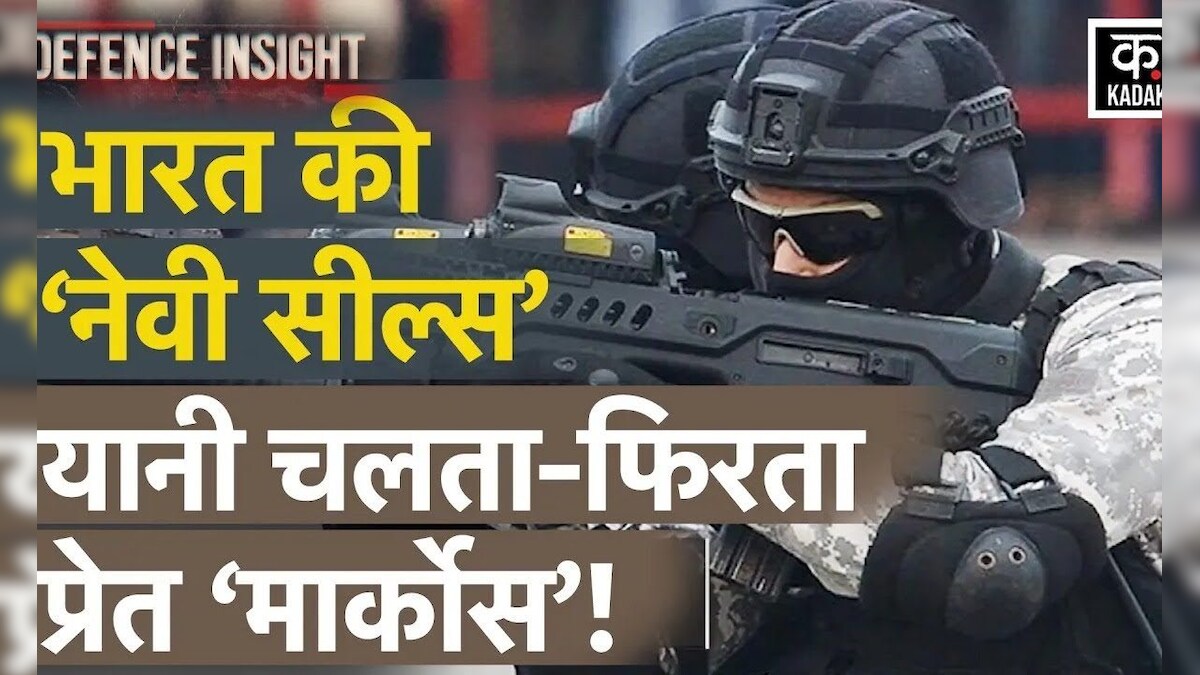 MARCOS Commando are the Elite Force of Indian Navy trained to conduct ...