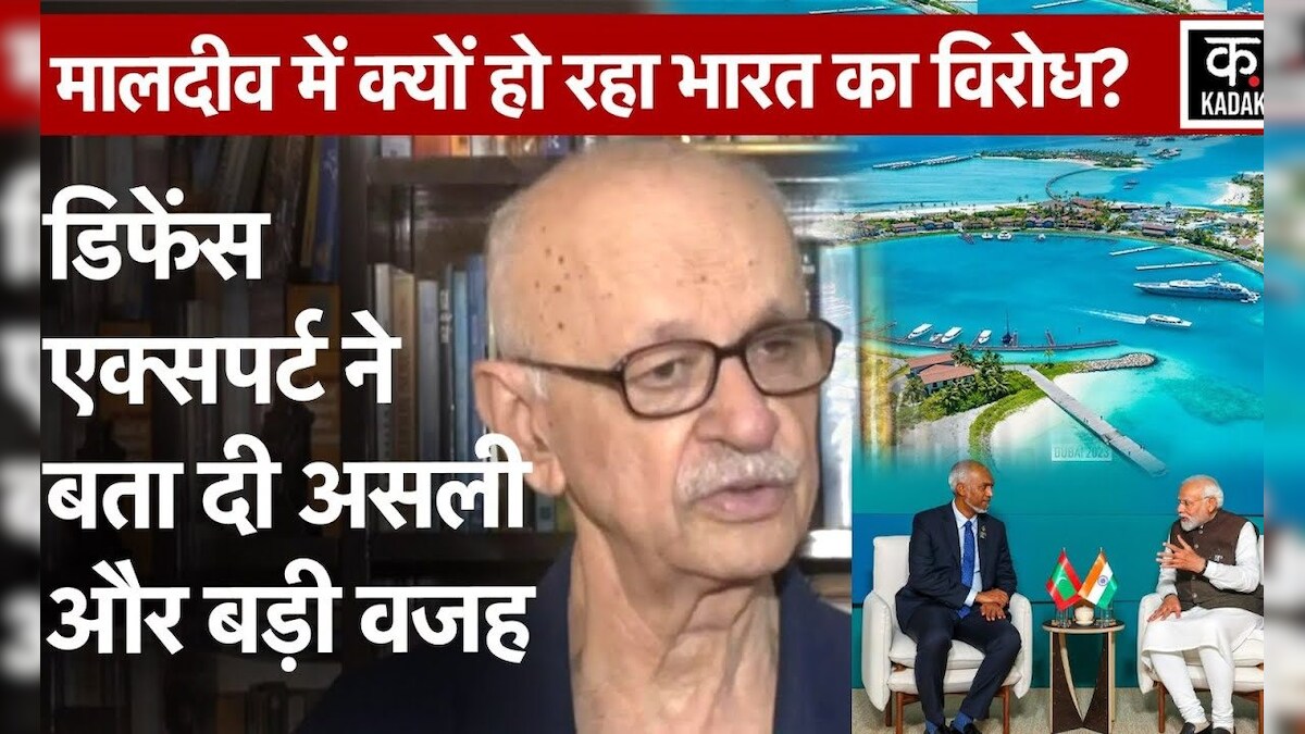 Boycott Maldives: India Maldives Row के बीच Defence Expert Qamar Agha ...