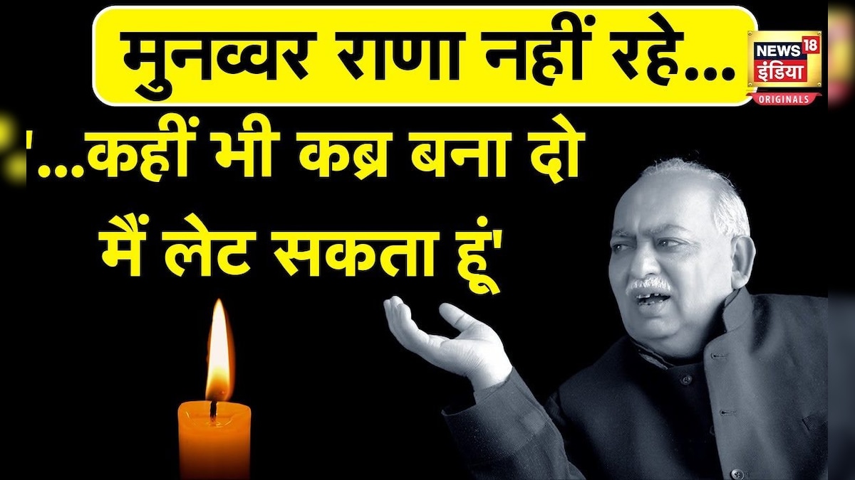 Munawwar Rana Died : जब पिता ने घर से निकाला तो दोस्त-रिश्तेदारों के ...