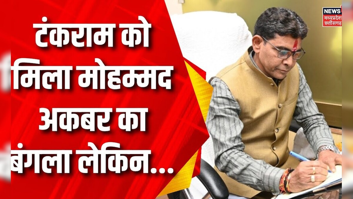 Tank Ram Verma ने किया गंगा जल छिड़ककर बंगले को शुद्ध...| Deepak Baij ...