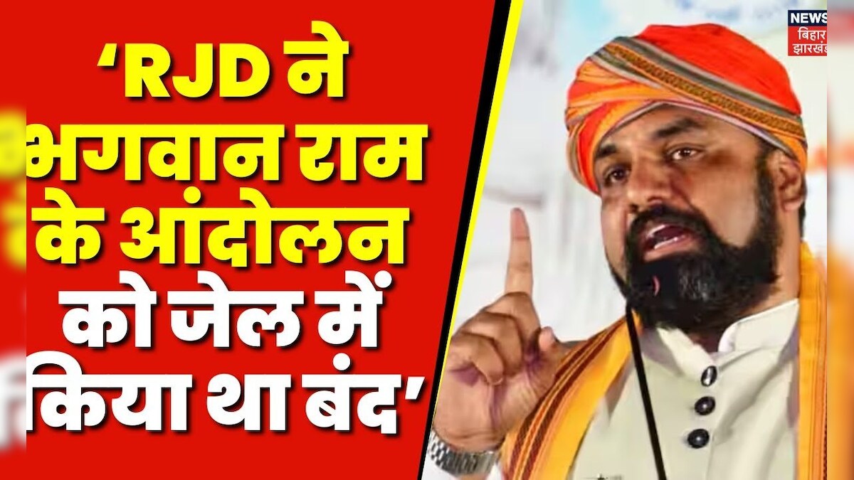 Ram Mandir : ‘RJD ने भगवान राम के आंदोलन को जेल में किया था बंद’ Samrat ...