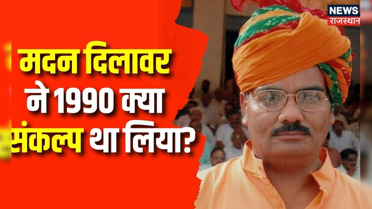 Ram Mandir Ayodhya : Madan Dilawar ने का संकल्प, 22 जनवरी को होगा पूरा ...