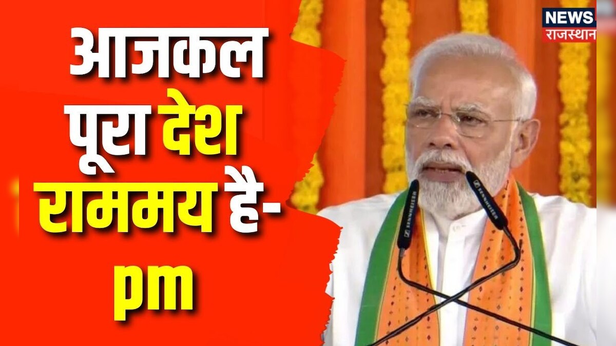 PM Modi Andra Pradesh Visit : रामराज में सबको समान अधिकार- PM ...