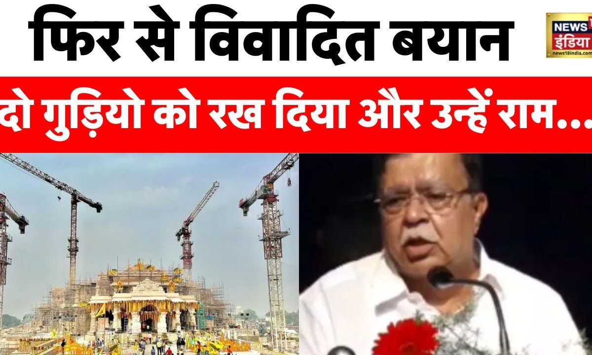 Karnataka के मंत्री K. N. Rajanna का विवादित बयान, Ram Mandir पर ये ...