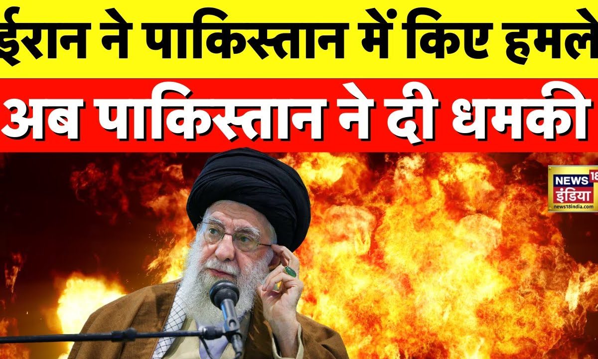 Pakistan में 'Jaish al Adl मिलिटेंट ग्रुप के ठिकानों पर Iran ने किए ...