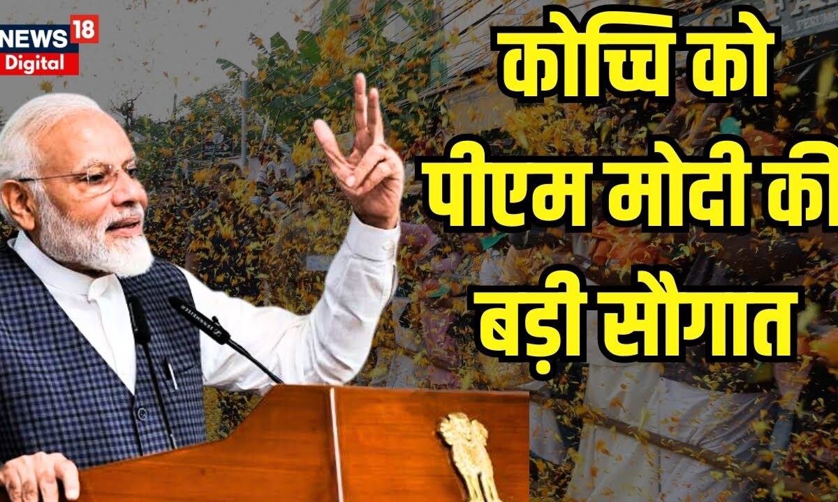 Kerala में PM Modi की हुंकार | Pinarayi Vijayan | Lok Sabha Election ...