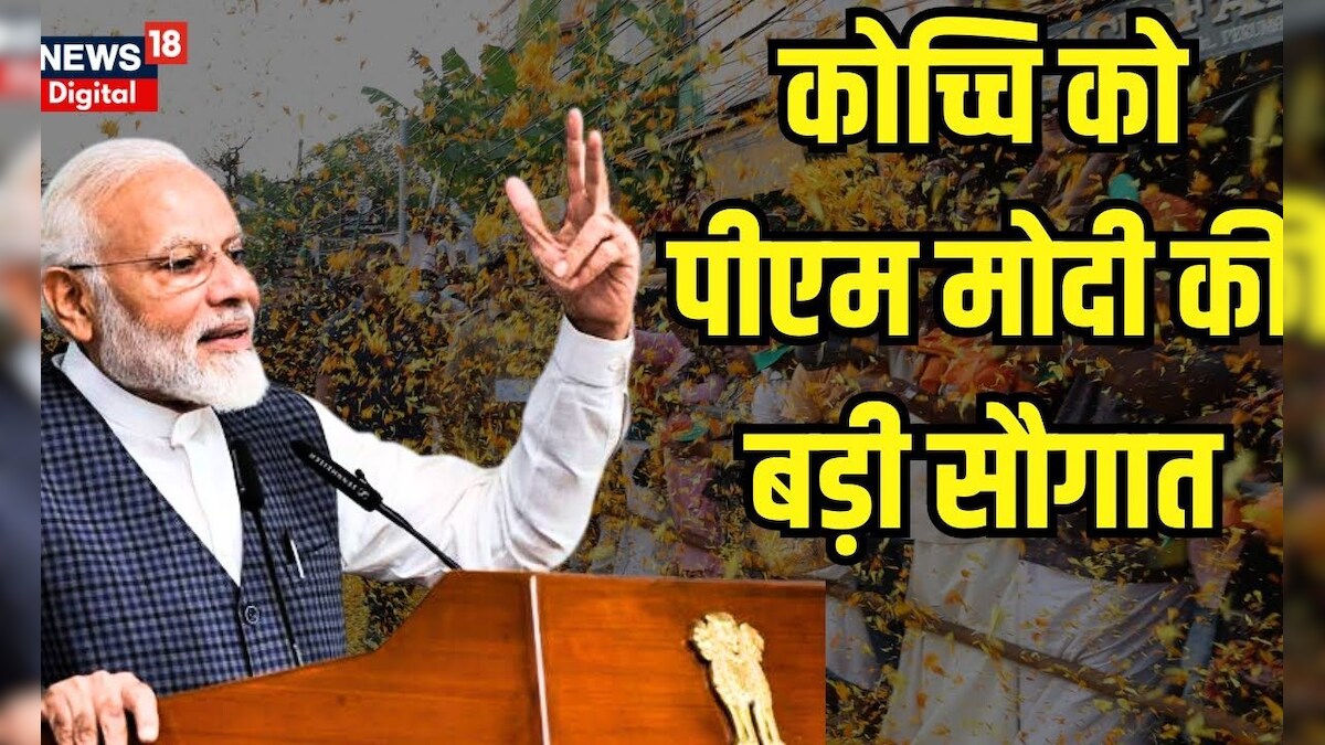 Kerala में PM Modi की हुंकार | Pinarayi Vijayan | Lok Sabha Election ...