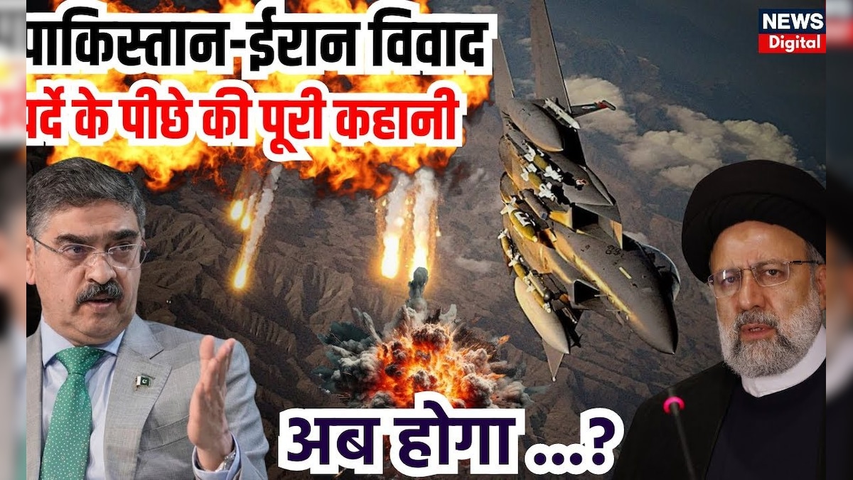 Pakistan Iran Conflict: पाकिस्तान-ईरान विवाद पर्दे के पीछे की पूरी ...