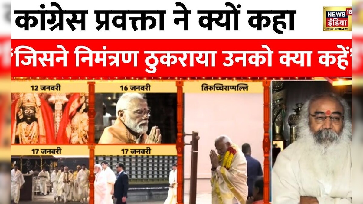Ram Mandir: Acharya Pramod Krishnam ने क्यों कहा 22 जनवरी राम राज्य के ...