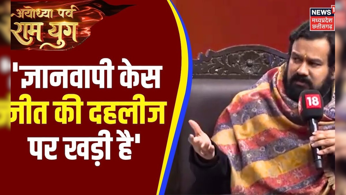 Advocate Vishnu Shankar Jain बोले, 'ज्ञानवापी केस जीत की दहलीज पर खड़ी ...