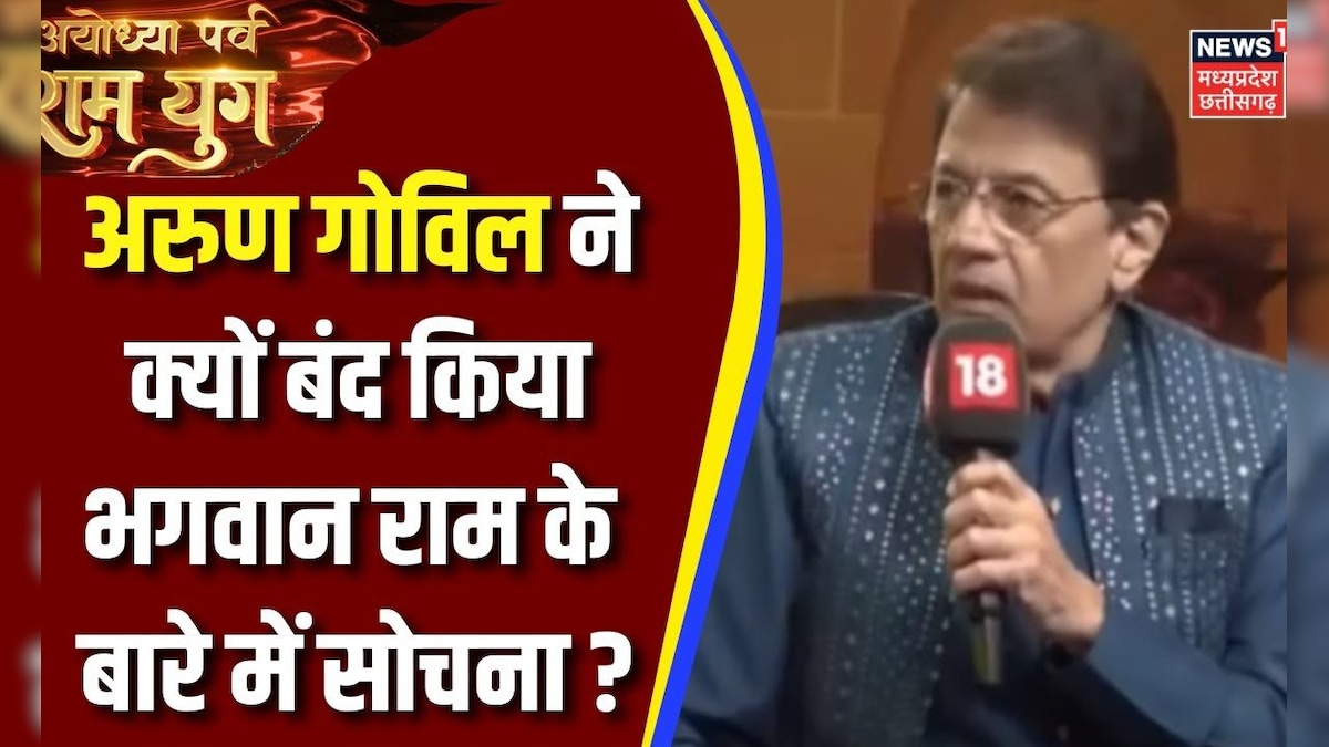 Kar sevak के बलिदानों पर क्या बोले Arun Govil ? | ram mandir pran ...