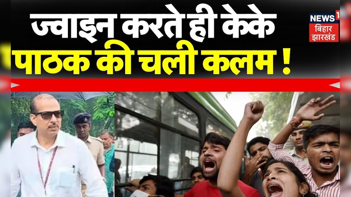 KK Pathak News : ज्वाइन करते ही केके पाठक एक्शन मोड में ! | Bihar News ...