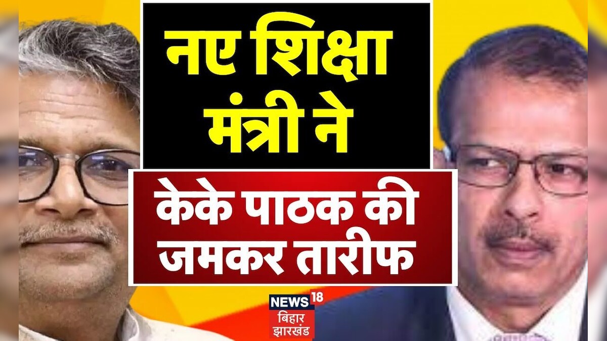 KK Pathak News : नए Education Minister Alok Mehta ने केके पाठक की जमकर तारीफ | Bihar News | RJD ...