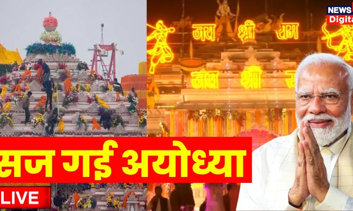 Ram Mandir Ayodhya Live | Ram Mandir Live | Ayodhya Ram Mandir Live ...