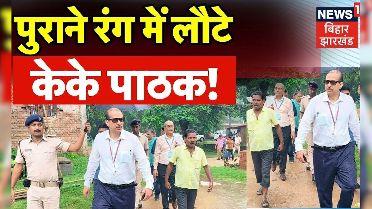 KK Pathak News : पुराने रंग में लौटे केके पाठक, DM के इस आदेश को पलटा ! | Shiksha Vibhag | Bihar ...