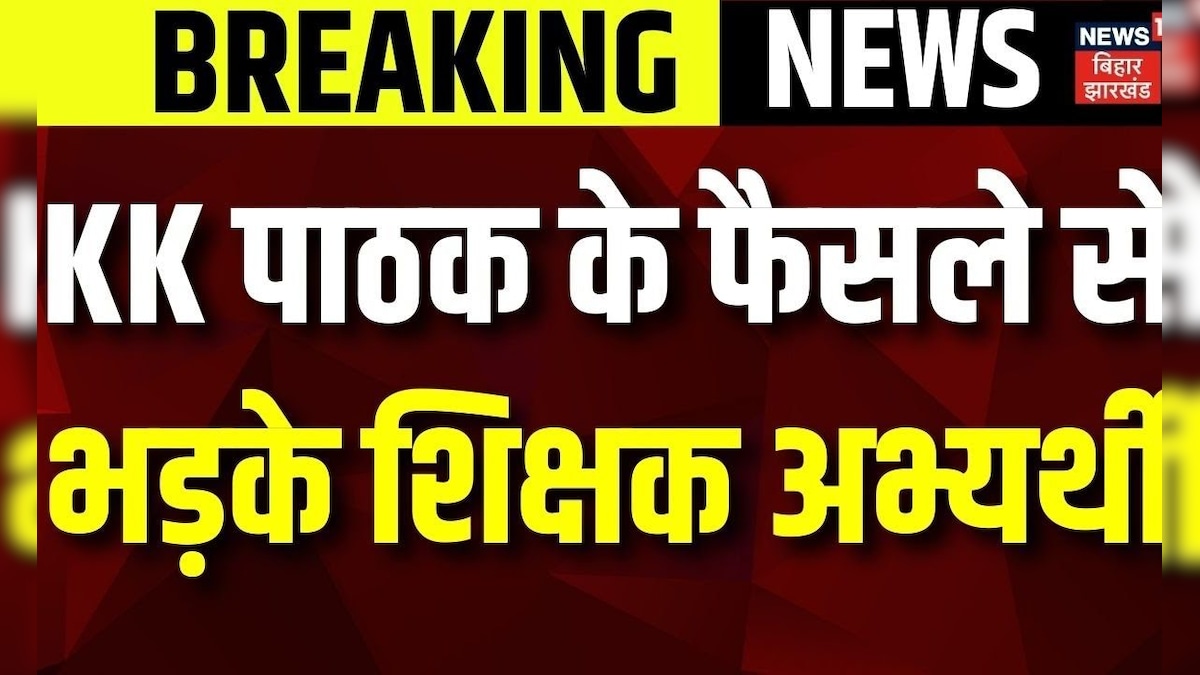 Breaking News : Supplementary Result पर KK Pathak के फैसले पर भड़क गए ...