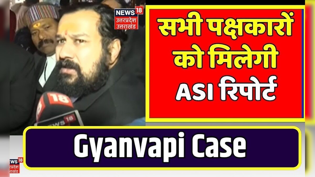 Gyanvapi ASI Survey News: ASI रिपोर्ट पर फैसला आने से पहले बड़ा अपडेट ...