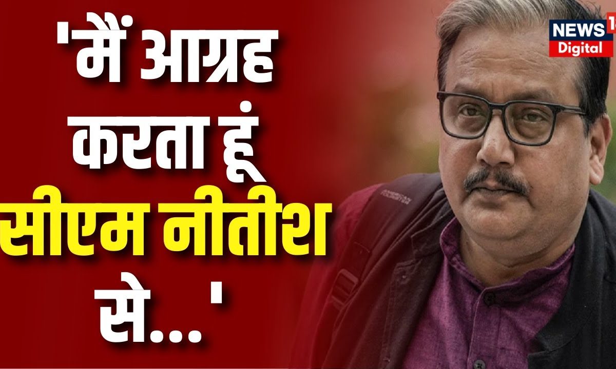 Nitish Kumar पर क्या बोले Manoj Jha ? | INDIA Alliance | Lok Sabha Election | JDU | RJD | PM ...