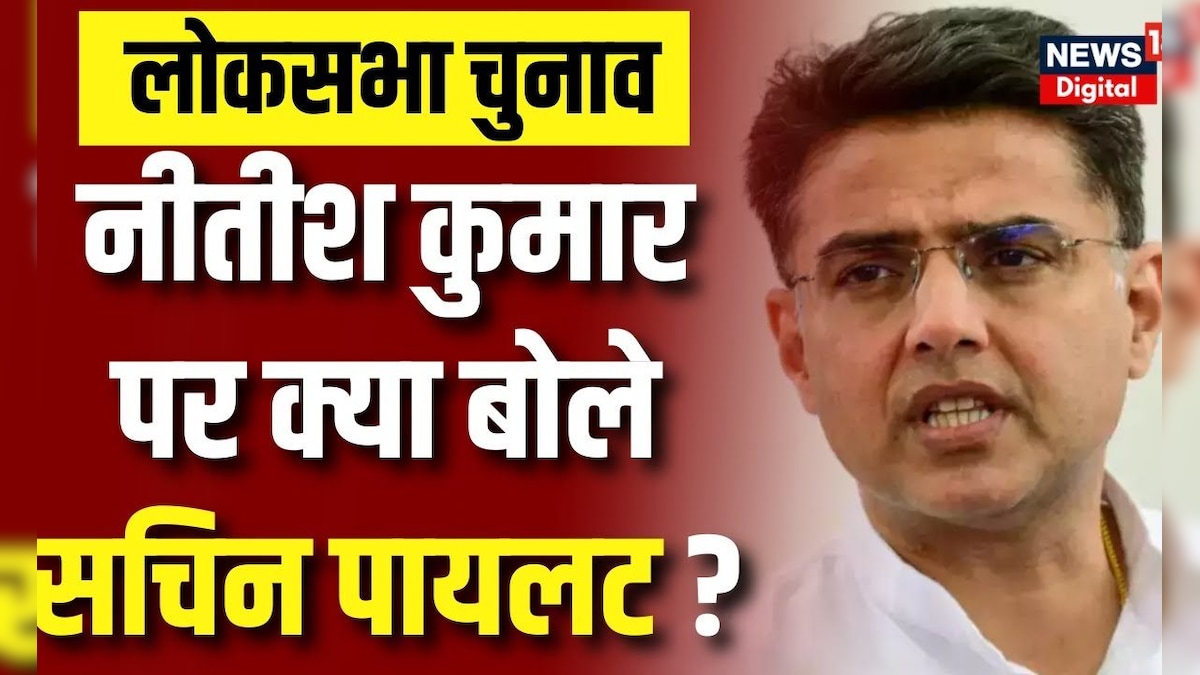 Raipur News : Sachin Pilot ने Lok Sabha Election पर दिया बयान | Deepak Baij | Mohan Markam ...