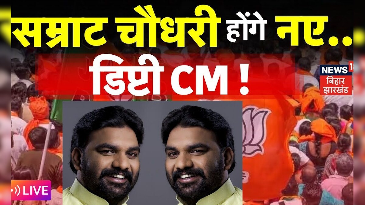 Nitish Kumar Resignation Live : Samrat Choudhary बनेंगे Deputy CM ...