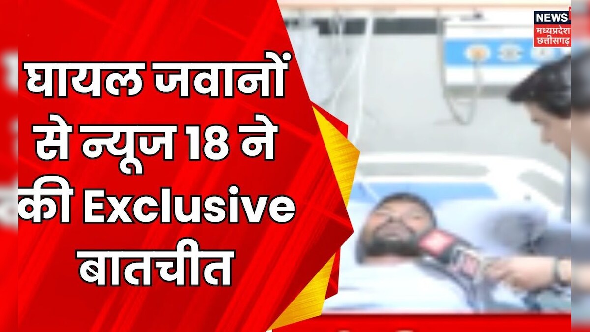Naxali Attack Sukma : घायल जवानों से News18 ने की Exclusive बातचीत ...