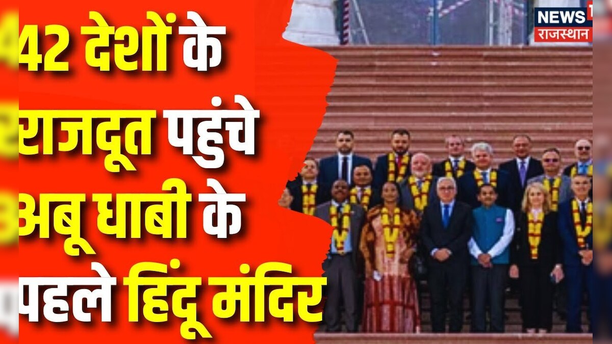14 February को PM Narendra Modi करेंगे Abu Dhabi के पहले Hindu Temple ...