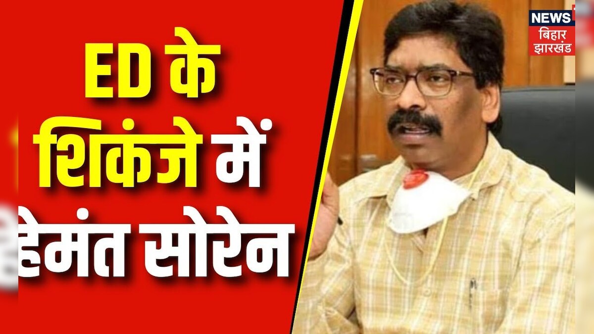 CM Hemant Soren से ED कर रही है पूछताछ | JMM | Jharkhand Political Crisis । Breaking News ...