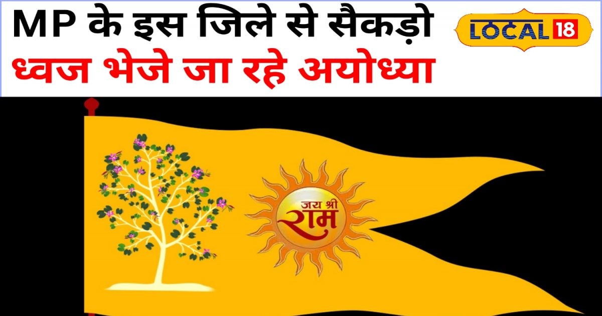 राम मंदिर के ध्वज में अंकित हो रहा ये कोविदार वृक्ष, जानें इसका भगवान ...