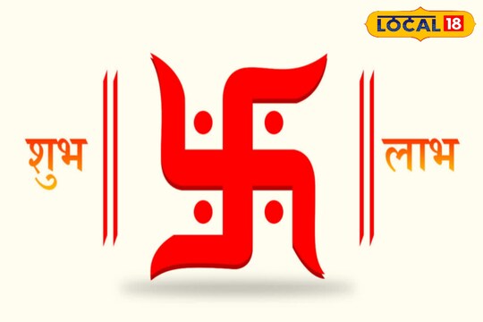 गलत स्वास्तिक बनाना पड़ सकता है भारी...यहां जानें सही तरीका, हो जाएंगे ...