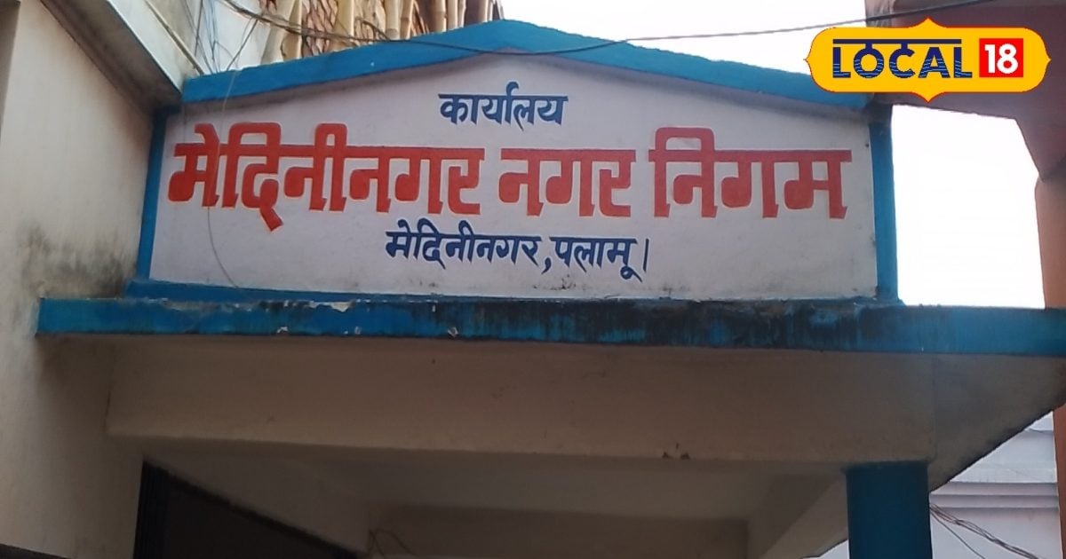 पलामू नगर निगम की पहल, बना रहा 50-50 बेड का दो आश्रय गृह, ठहरने के साथ ...