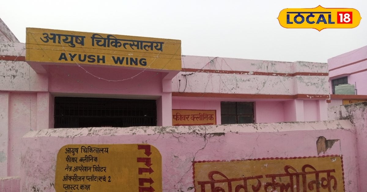 Ayush hospital will be built in Barabanki lakhs of people will benefit