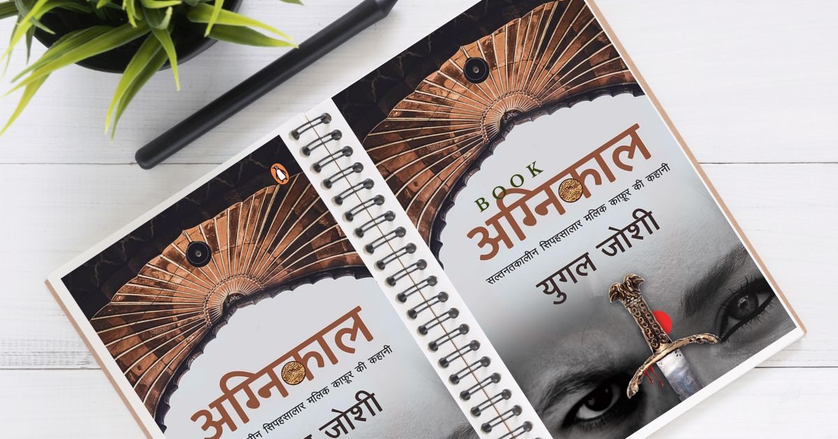 पहले किन्नर फिर गुलाम बने सल्तनतकालीन सिपहसालार मलिक काफूर की कहानी है ...