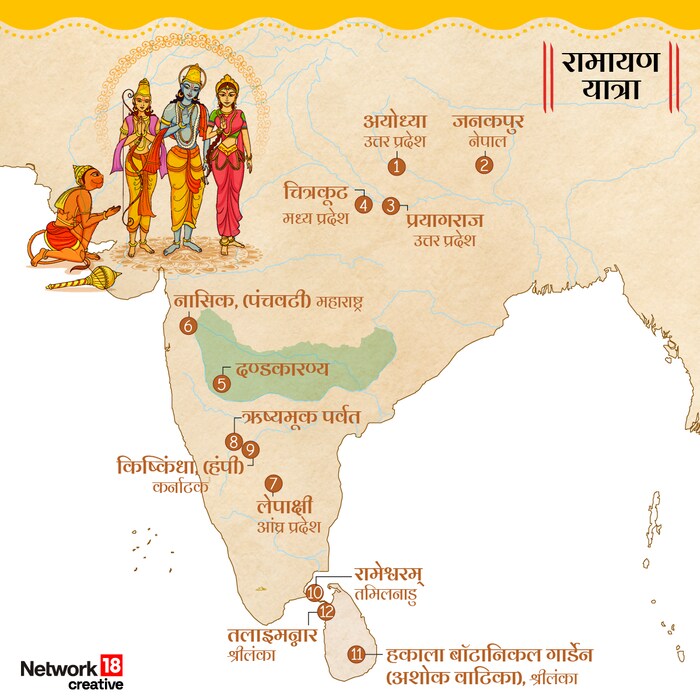 अयोध्या राम मंदिर प्राण प्रतिष्ठा के दिन करें संपूर्ण रामायण के मुख्य ...