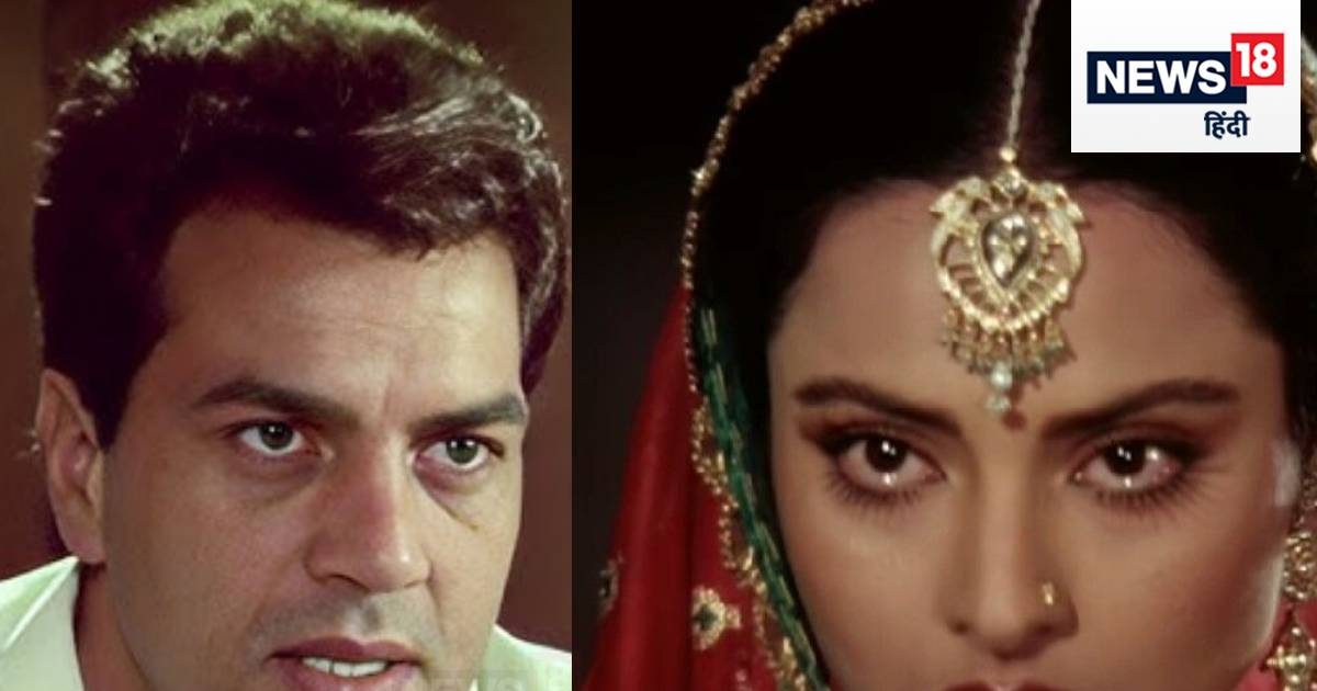 जब रेखा को धर्मेंद्र से मिला 'धोखा', ‘कारनामा’ करने से हुई थीं वंचित ...