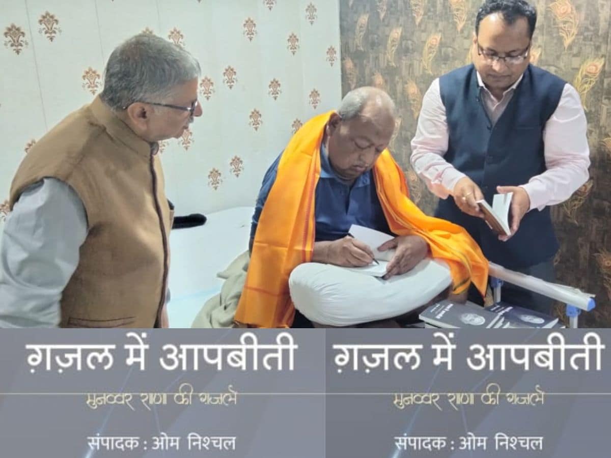 माँ और मुनव्‍वर राना एक दूसरे के पर्याय बन गए हैं - Munawwar Rana ...