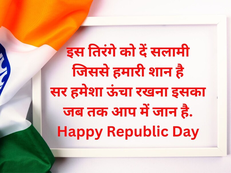 Republic Day Wishes 26th January 2024 Images, Photos, Quotes, Poems ...