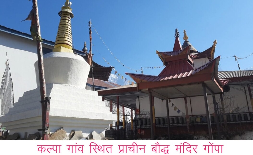 भारत का वो कस्बा, जिसे कभी कहते थे चीनी गांव, इंडो-तिब्बत मार्ग पर बसा, अब टूरिस्ट की है पहली ...