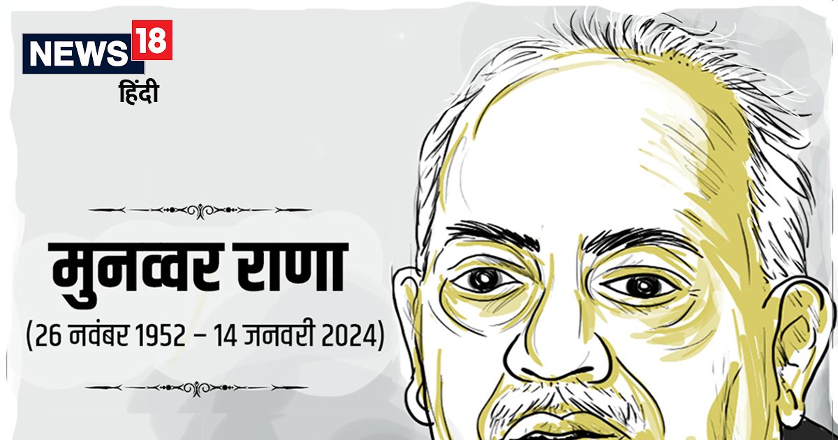 माँ और मुनव्‍वर राना एक दूसरे के पर्याय बन गए हैं - Munawwar Rana ...