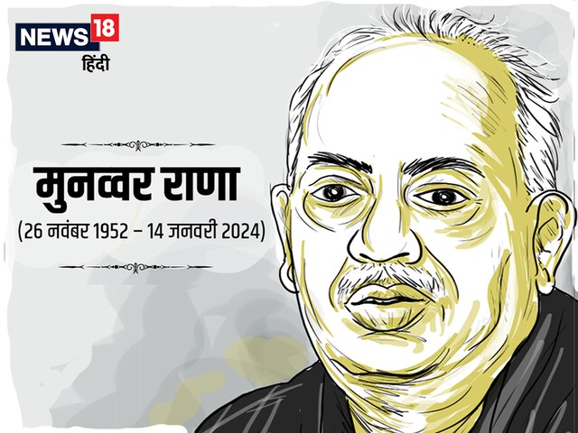 माँ और मुनव्‍वर राना एक दूसरे के पर्याय बन गए हैं - Munawwar Rana ...