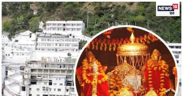 Mata Vaishno Devi: सामने आया माता वैष्णो देवी का अलौकिक स्वरूप, घर बैठे ...