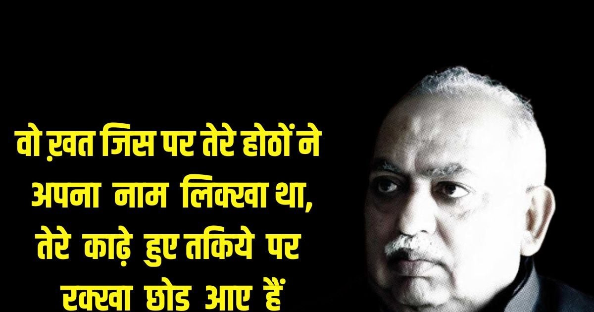 मुहाजिरनामा: मुनव्वर राना के आंसुओं से तामीर हुआ एक जलमहल - Munawwar ...