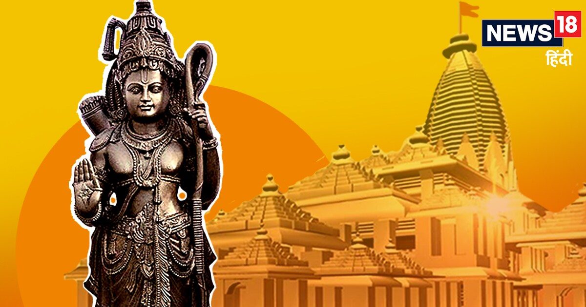राम मंदिर में आम आदमी कब से कर पाएगा दर्शन, क्या लगेगा कोई शुल्क? जानें ...