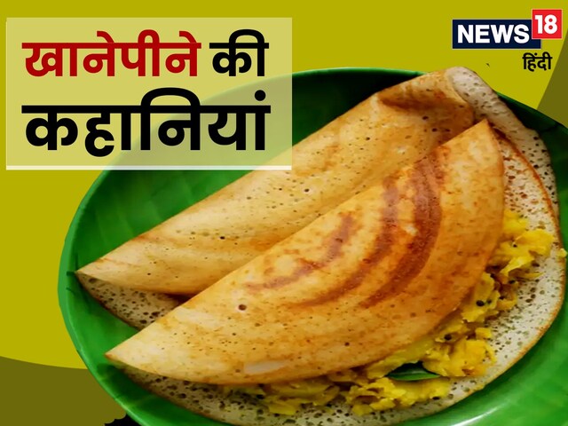 khane pine ki kahaniyan cuisines stories brahmin shef want to make ...