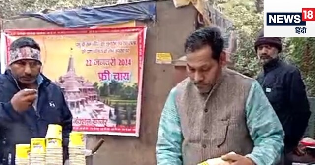 रामभक्त चाय वाले ने किया कुछ ऐसा, दिनभर दुकान पर लगी रही भीड़, लोग बोले वाह