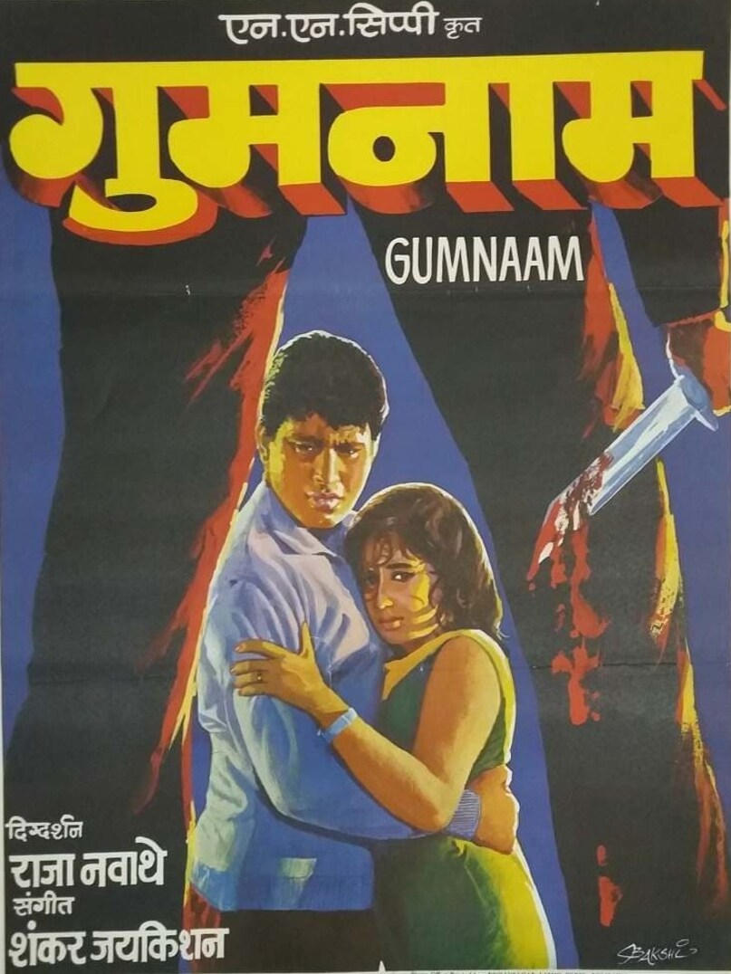 भूल जाइए 'दृश्यम' 58 साल पहले आई रोंगटे खड़े करने वाली थ्रिलर, हर देखने ...