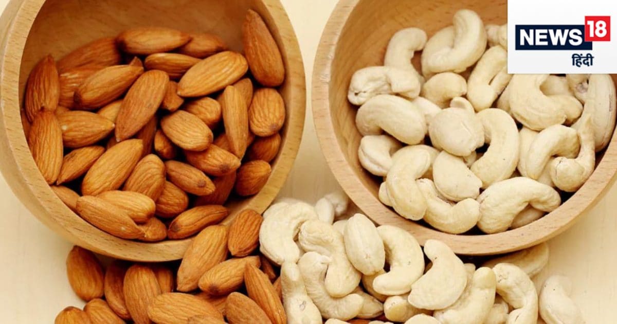 काजू-बादाम नहीं ठंड में शरीर को रखना है गर्म तो खाएं ये दो चीज, डॉ. ने ...