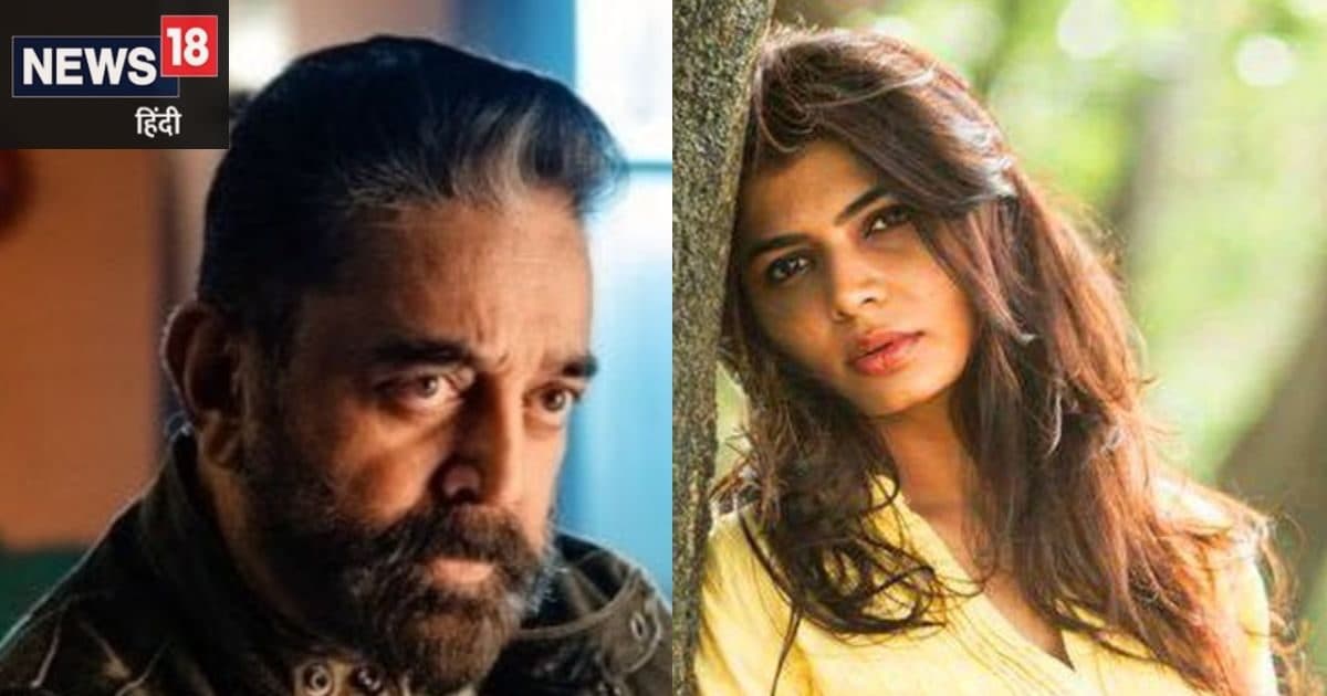 Kamal Haasan पर फिर भड़कीं चिन्मयी श्रीप्रदा, कहा-'जिसने मुझसे छेड़छाड़ ...